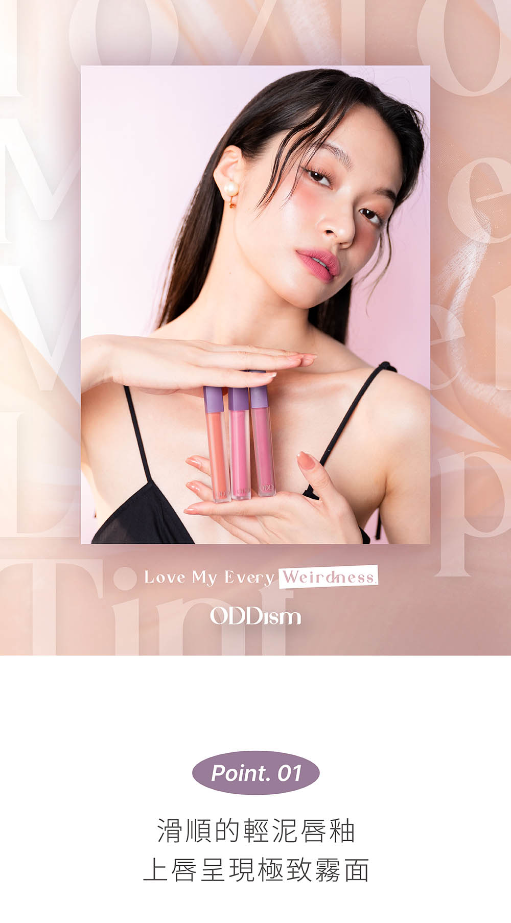 【ODDism】盡情迷絨唇釉3.5g｜08紫暮缪斯 (低飽和紫灰粉)｜韓國製造 霧面唇釉 口紅 台灣純素美妝｜官方旗艦店 | 蝦皮購物