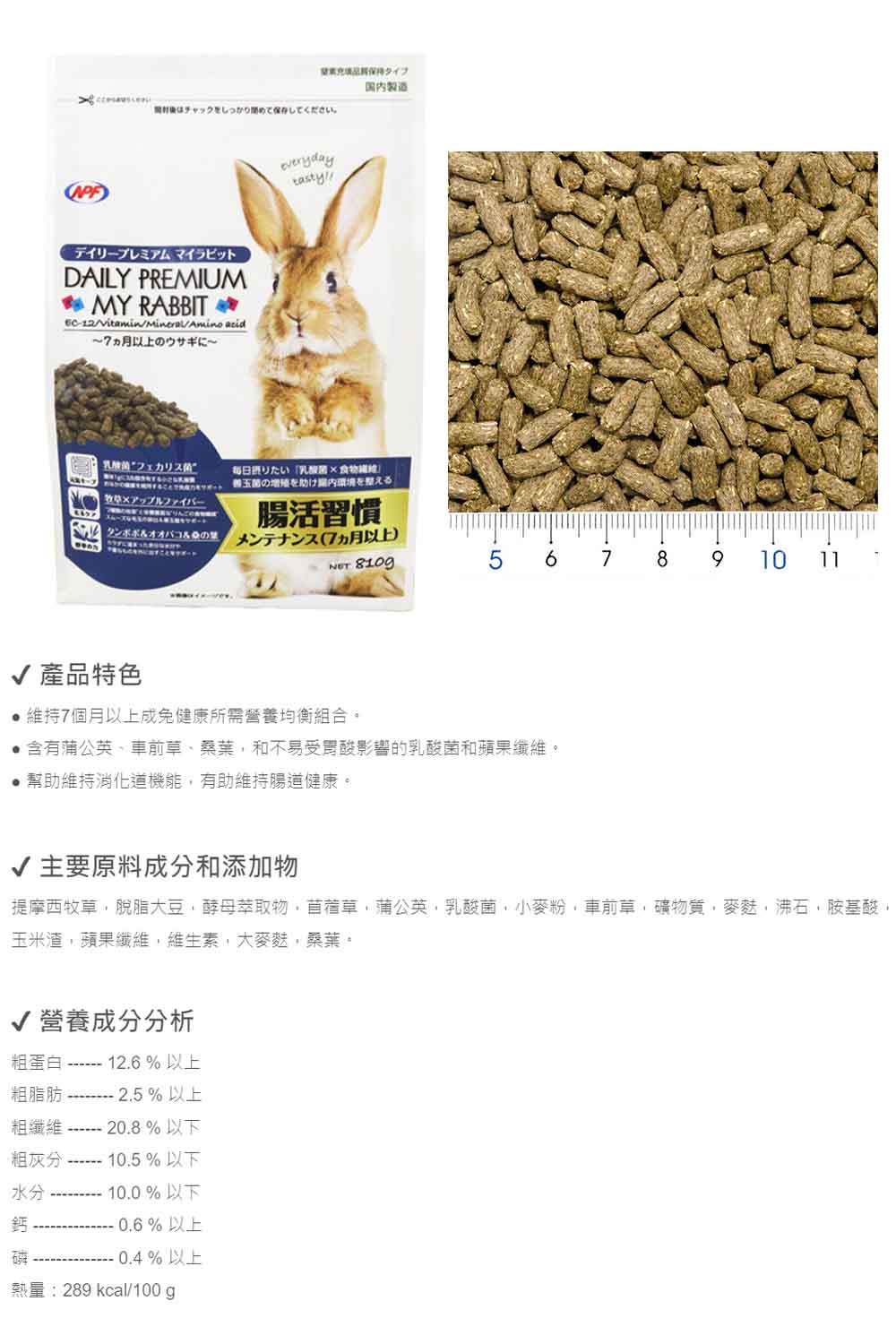 【喵吉】日本NPF 恩貝護 優益兔/食彩蔬寵物兔糧 810g/500g 寵物兔飼料 小動物飼料 兔兔飼料 兔子飼料 兔飼 | 蝦皮購物