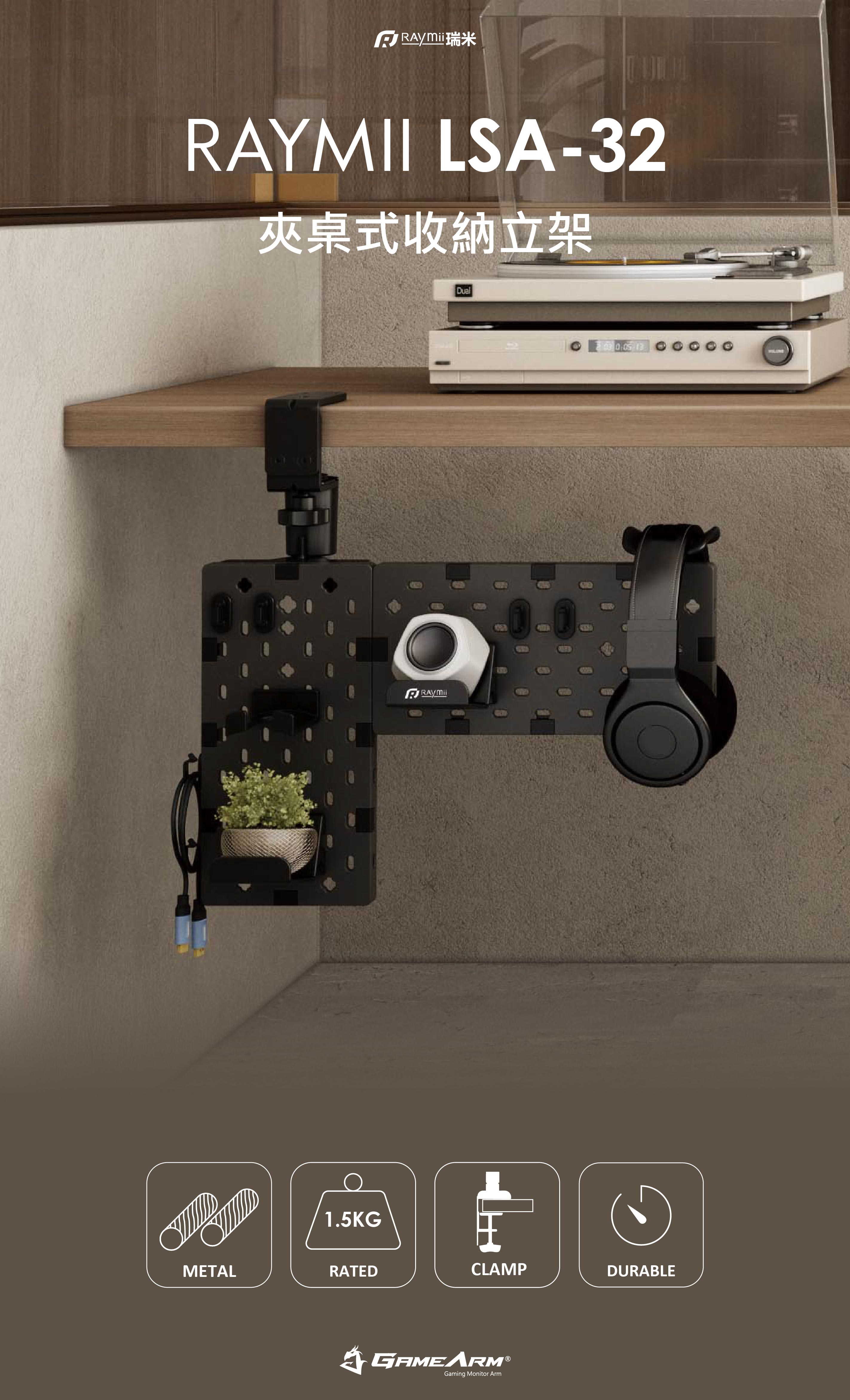 【瑞米 Raymii】 GameArm LSA-32 夾桌式 拼接 洞洞板 收納立架 耳機掛架 遊戲手把掛架 | 蝦皮購物