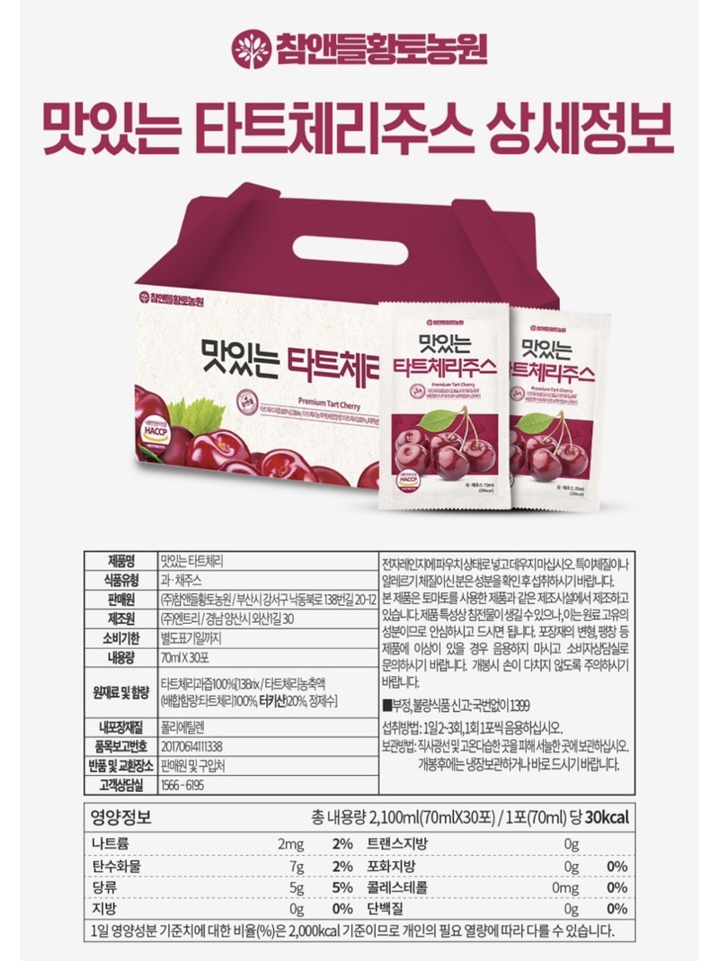 Htfarm NFC石榴汁/野櫻莓汁/酸櫻桃濃縮汁/ABC果汁 70ml，30包 | 蝦皮購物