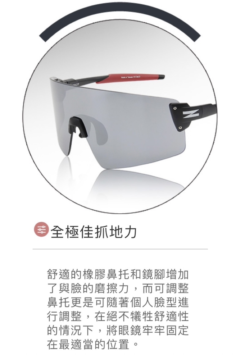 🚲廷捷單車🚲 ZIV ARMOR(RX)系列 運動太陽眼鏡/可配內視鏡抗UV400/TR90鏡片/防油污/防爆PC片 | 蝦皮購物