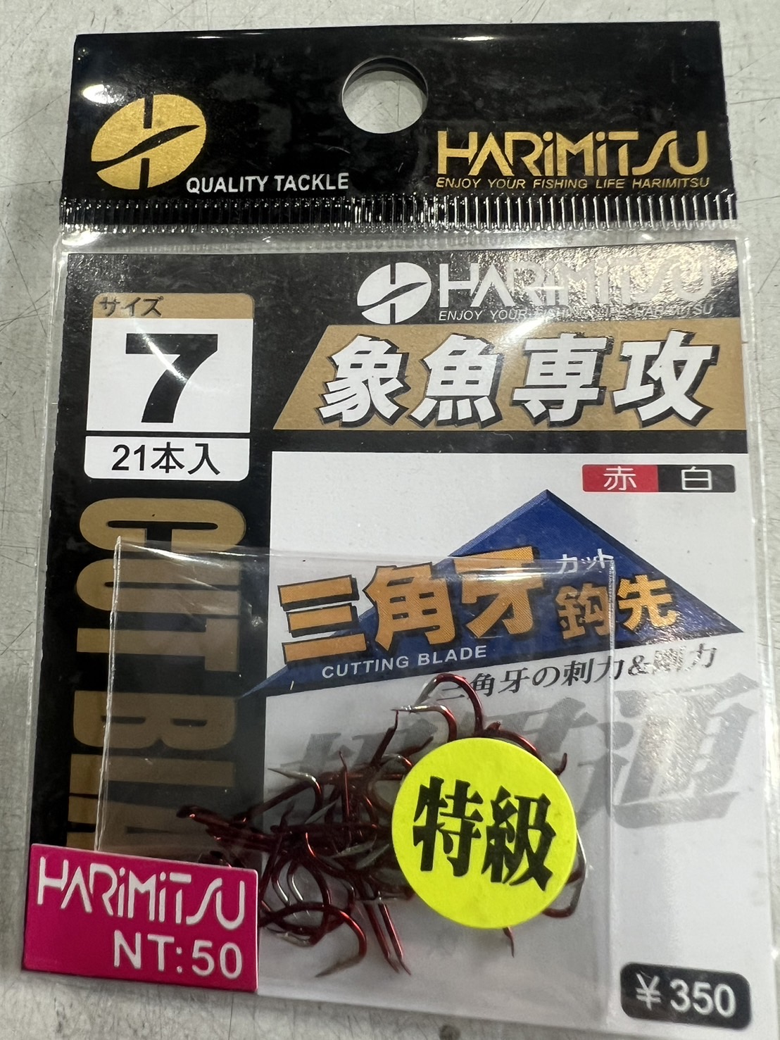 ∞鋍緯釣具網路店∞ HARIMITSU 象魚專攻-3/4/5/6/7/8/9 三角牙 象魚 臭肚 魚鉤 磯釣 海釣 釣鉤 | 蝦皮購物