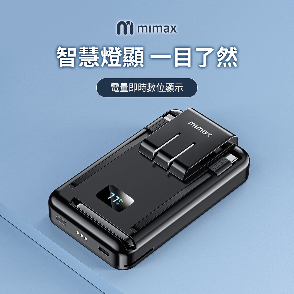 小米有品 米覓 mimax W20 磁吸無線充支架行動電源 10000mAh 磁吸 行動電源 AC插頭 自帶快充線 黑色 | 蝦皮購物