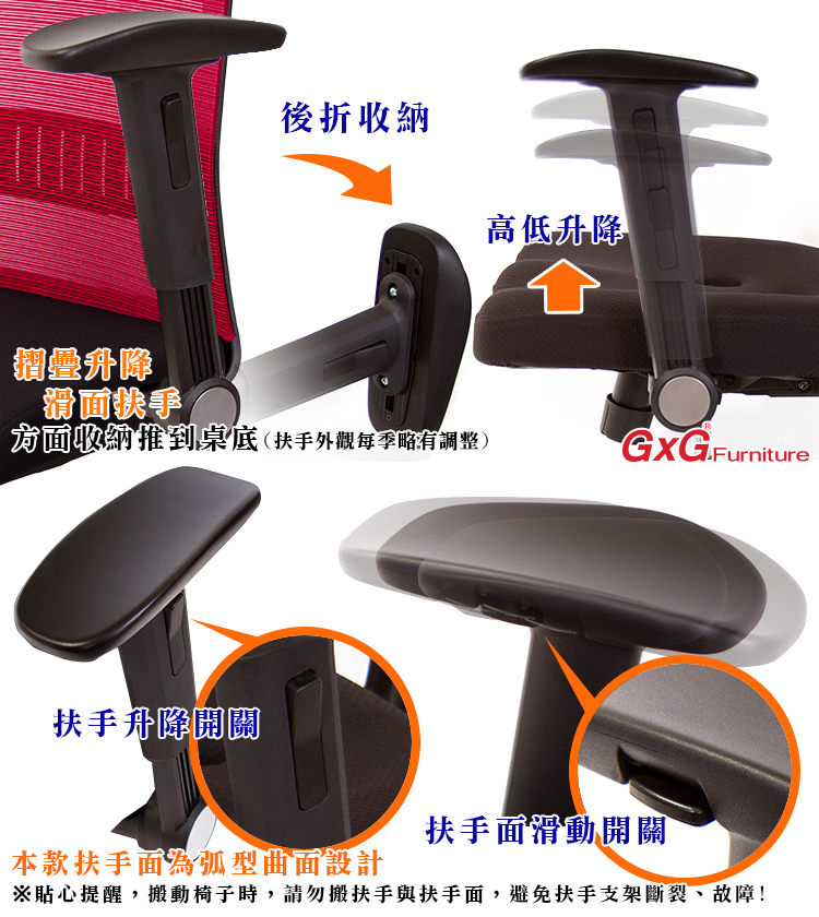 GXG 高背半網 電腦椅 (摺疊滑面扶手) 型號8160 EA1J | 蝦皮購物
