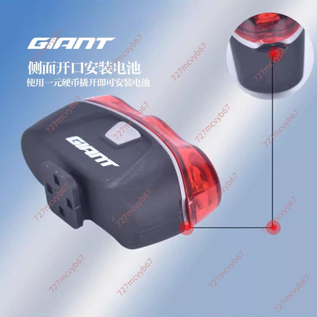 廠商 商家上新#GIANT捷安特單車 Faithe自行車燈 LED車尾燈 充電山地公路車通用強光 自行車尾燈 腳踏車後燈 | 蝦皮購物