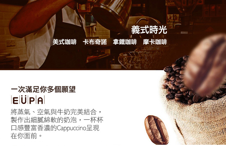 【優柏EUPA】15bar 半自動義式高壓咖啡機 TSK-1818(幫浦式) 高壓蒸汽 可打奶泡 TSK1819A新款 | 蝦皮購物