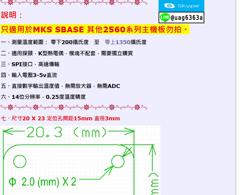 MAX31855 熱電偶模塊V2，溫度傳感器 K型熱電偶模塊 1350度高溫 | 蝦皮購物