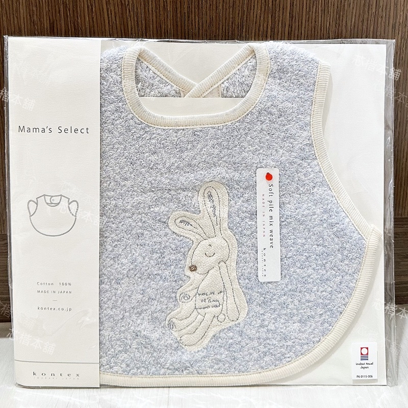 【芯楷本舖】現貨｜日本製 KONTEX Mama's Select 今治 無撚紗 柔軟 吸水性佳 寶寶 圍兜 口水巾 | 蝦皮購物