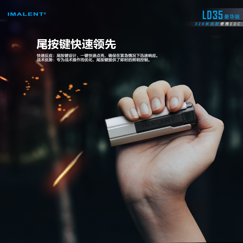 【錸特光電】IMALENT LD35 豪華版 EDC手電筒 1200流明 328米 OLED 長續航 設計感磁吸收納盒 | 蝦皮購物