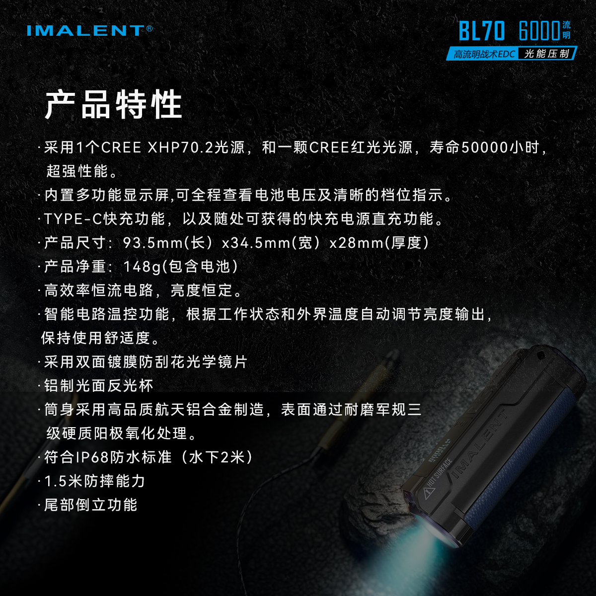【錸特光電】IMALENT BL70 高亮戰術手電筒 6000流明 347米 紅光 戰術尾按 多功能側按 雙光源 EDC | 蝦皮購物