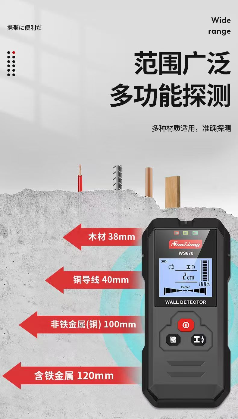 【smilejoya】日本三量牆體探測器 測墻體 牆內電線金屬探測 墻體測木材 多功能測量儀器 檢測儀鋼筋 測金屬探測儀 | 蝦皮購物