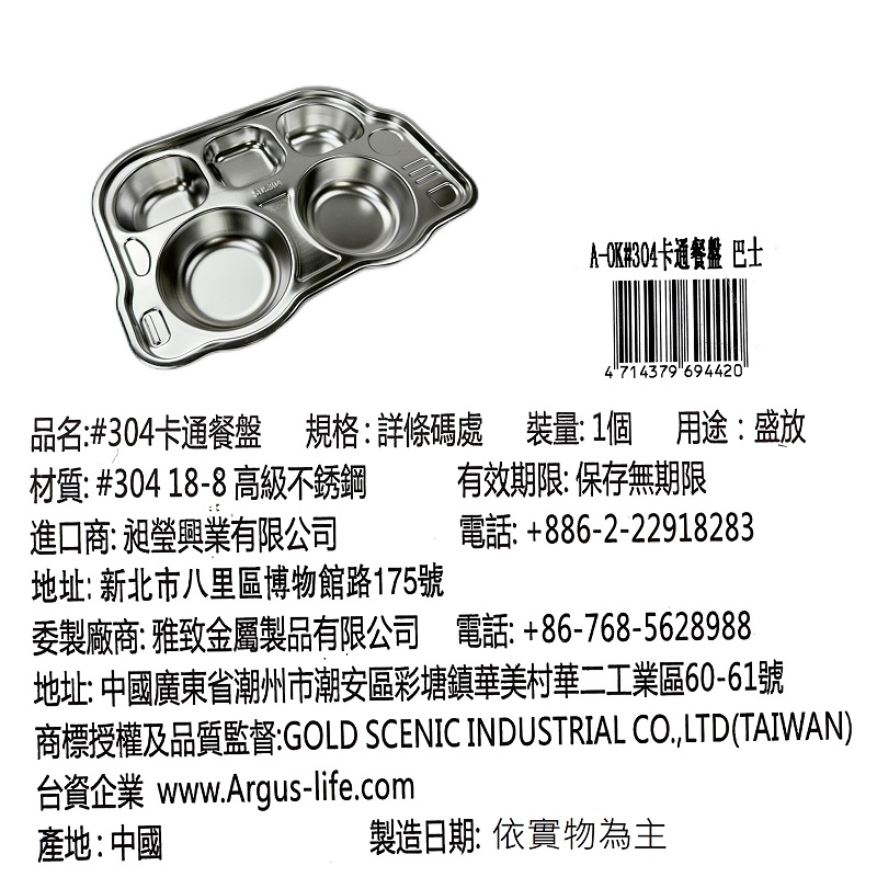 A-OK#304卡通餐盤 卡通餐盤 餐盤 飯盒 熊貓餐盤 汽車 兒童餐具 兒童餐盤 便當盒 盤子 營養午餐盒 兒童餐具 | 蝦皮購物