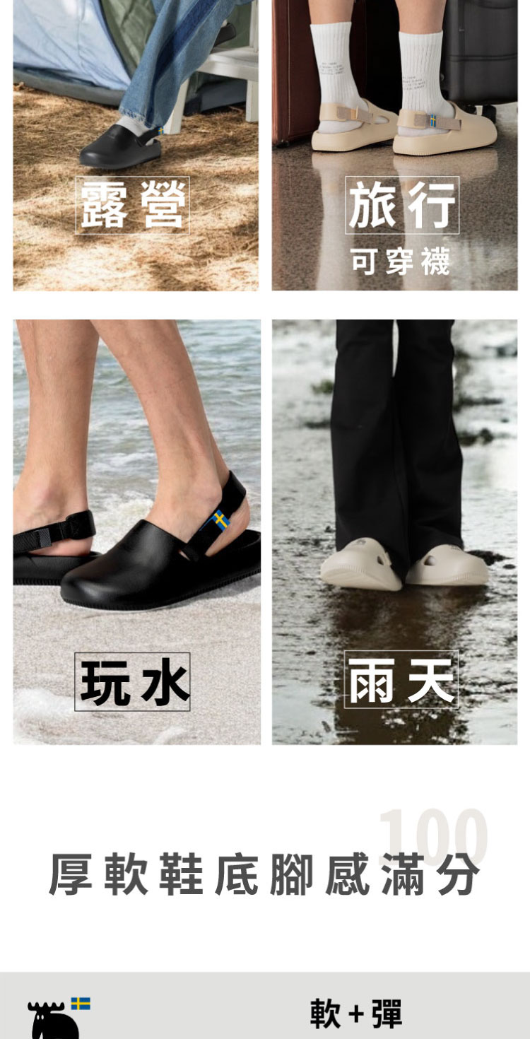 moz瑞典 駝鹿 巧巴達 eva 2way 穆勒涼拖鞋(燕麥白) | 蝦皮購物