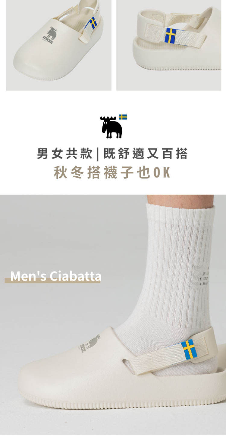 moz瑞典 駝鹿 巧巴達 eva 2way 穆勒涼拖鞋(燕麥白) | 蝦皮購物