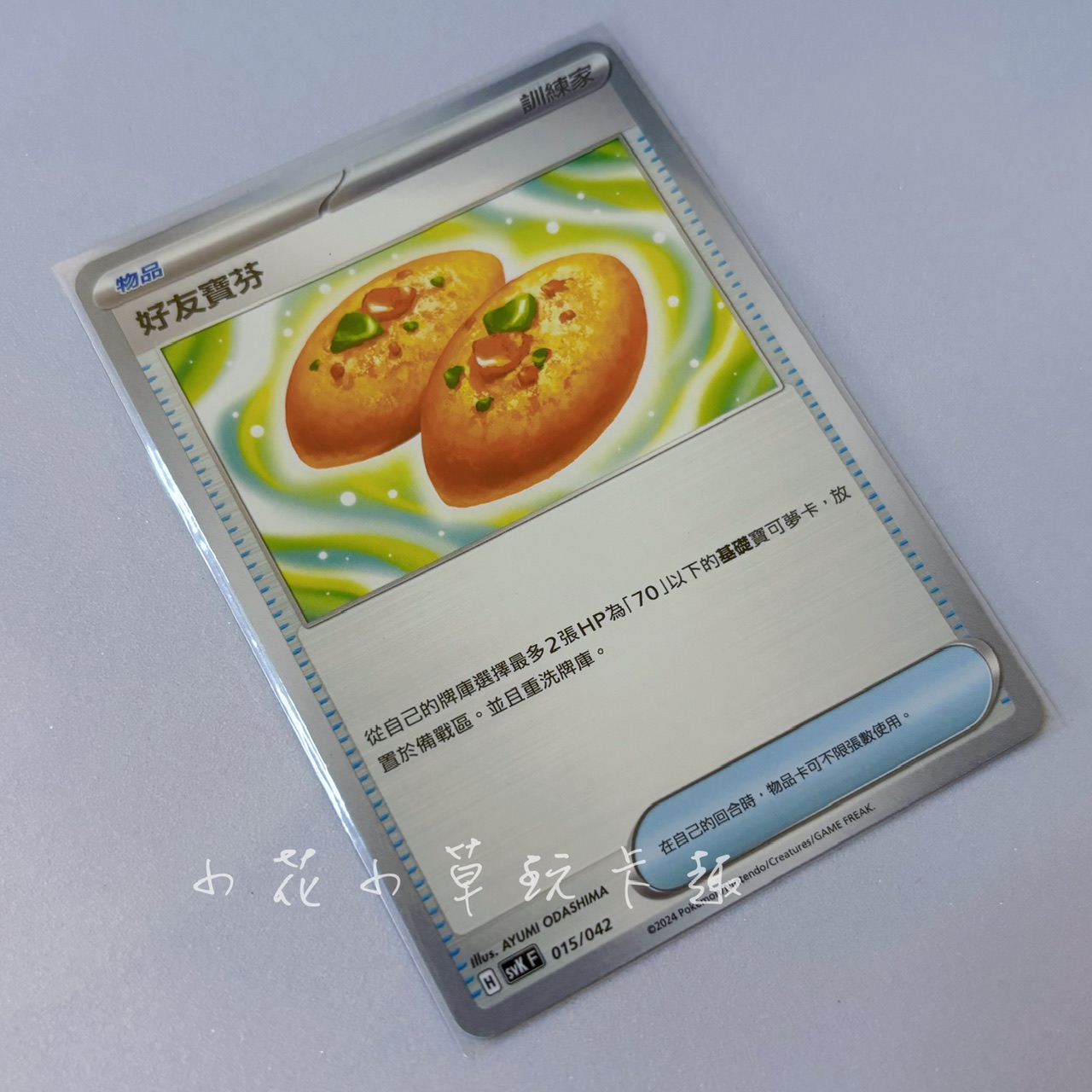 *小花小草* 好友寶芬 中文版 svK/不限版本 PTCG 寶可夢 牌組構築BOX 太晶慶典 | 蝦皮購物