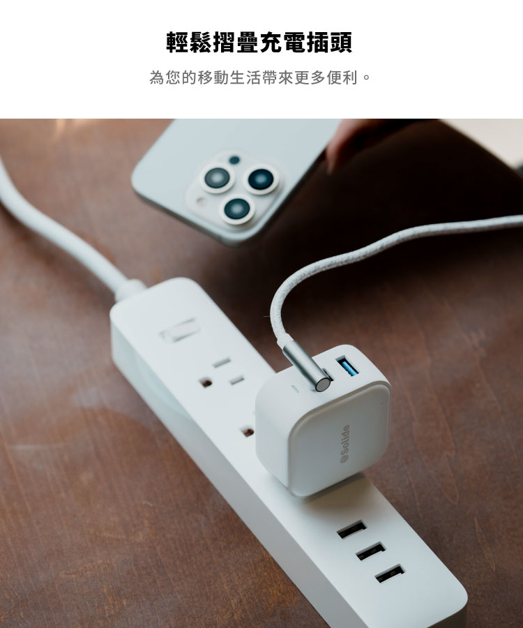 【solide 索力得】 65W Block GaN氮化鎵三孔快充頭｜充電器 手機快充頭 充電頭 旅充 官方旗艦店 | 蝦皮購物