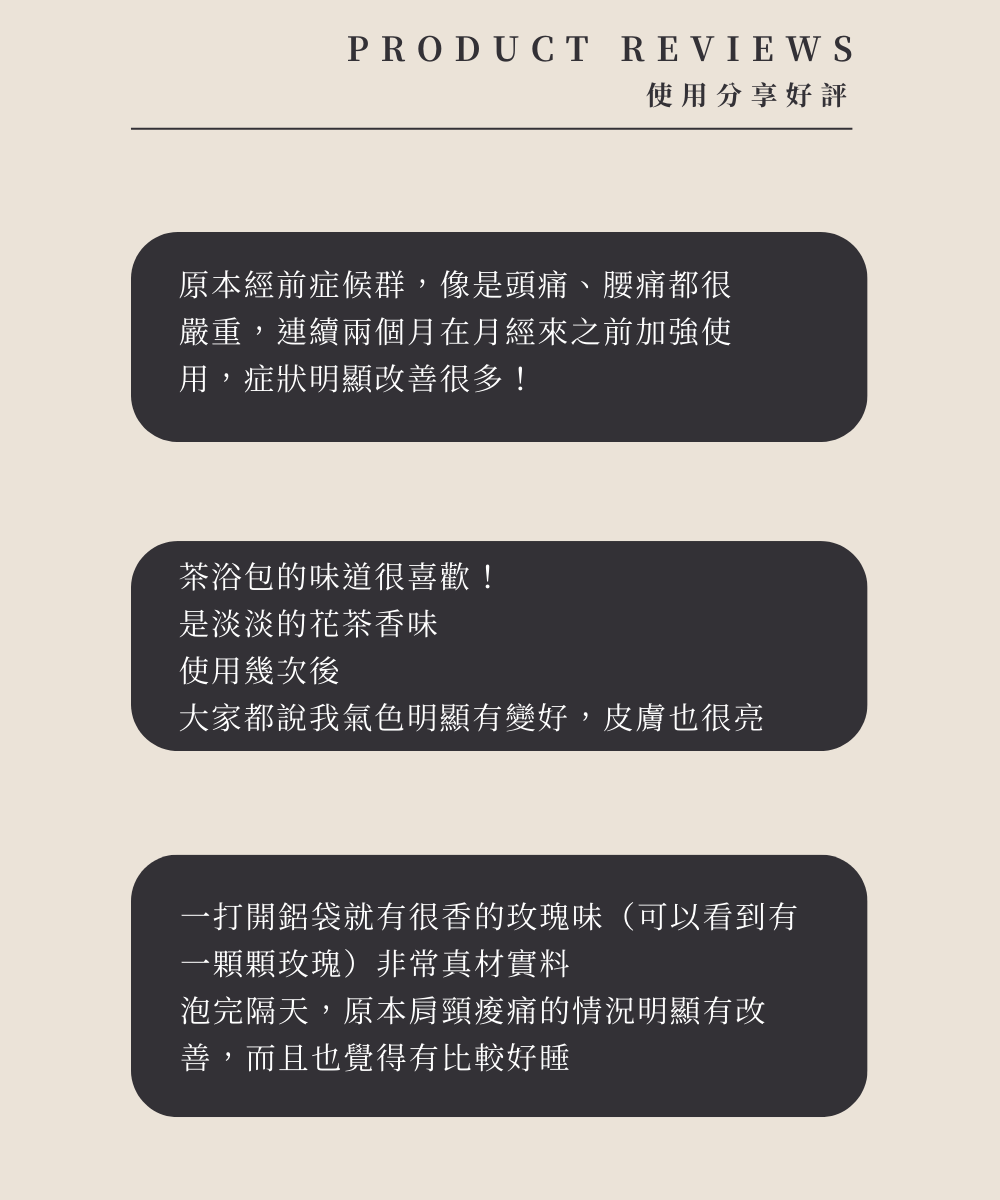 SEESU｜看得見完整玫瑰的足浴包 ️經期不適必備 ️玫妍悠悠 【美顏好氣色】紅茶系足浴組 | 蝦皮購物