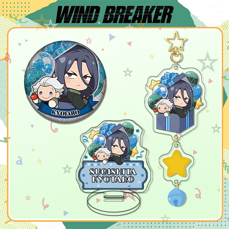 台灣發貨/免運 防風少年 WIND BREAKER 防風鈴 Q版徽章 立牌 鑰匙扣 三件套 雙面高清 防風少年徽章 | 蝦皮購物