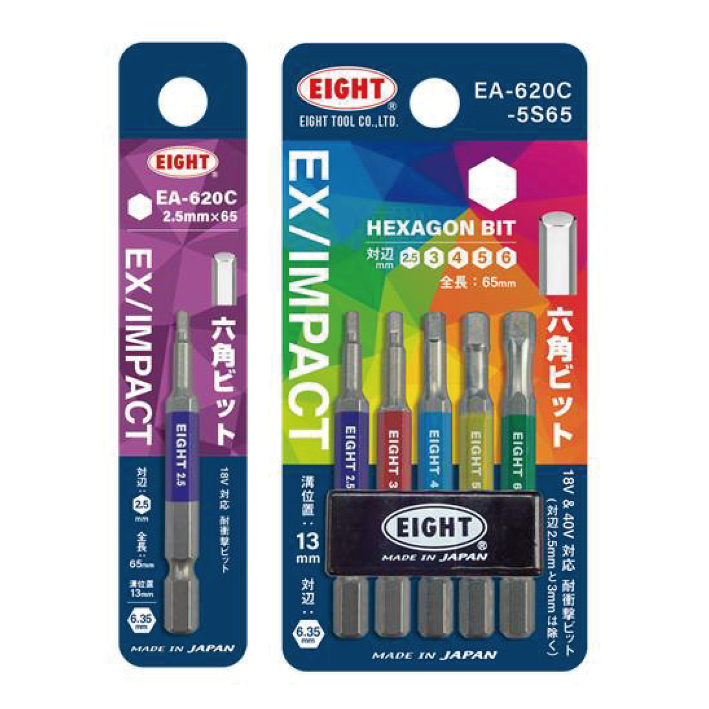 附發票日本EIGHT彩色Bit頭，內六角起子頭、EA-620C系列、耐衝擊起子頭、2倍耐用、40V起子機專用 | 蝦皮購物