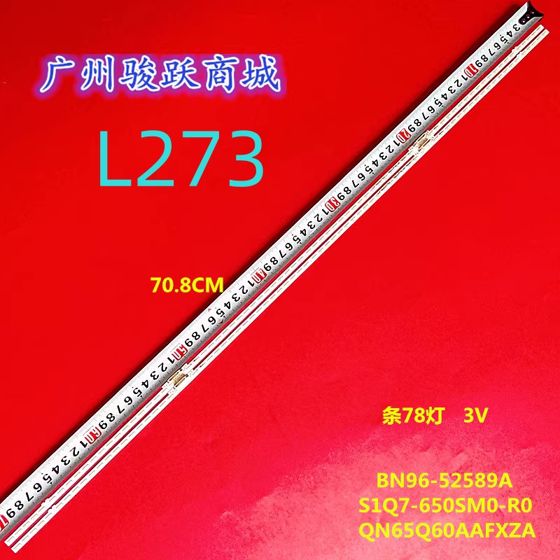 全新 液晶電視 三星 SAMSUNG QA65Q70AAW LED 背光模組 燈條 | 蝦皮購物