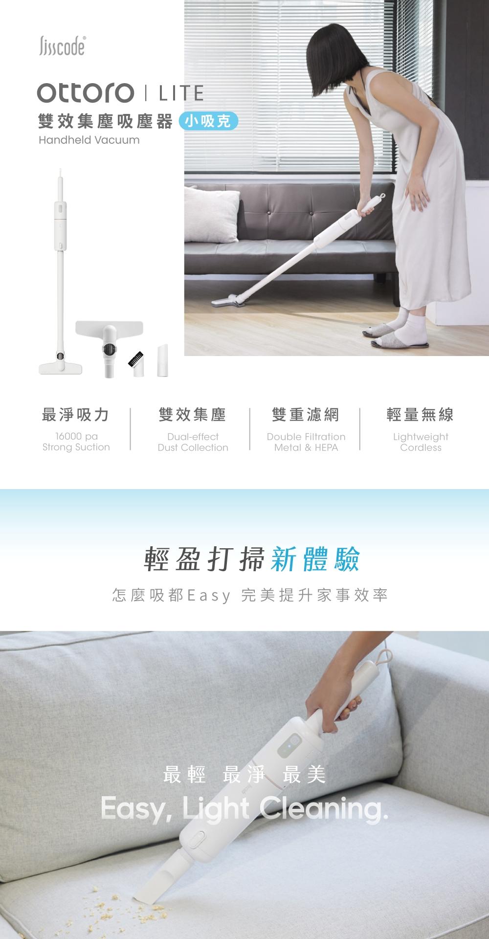 【Lisscode】Ottoro LITE 雙效集塵吸塵器 LV-02 | 輕量化 + 自動集塵+ 僅一瓶礦泉水重 | 蝦皮購物