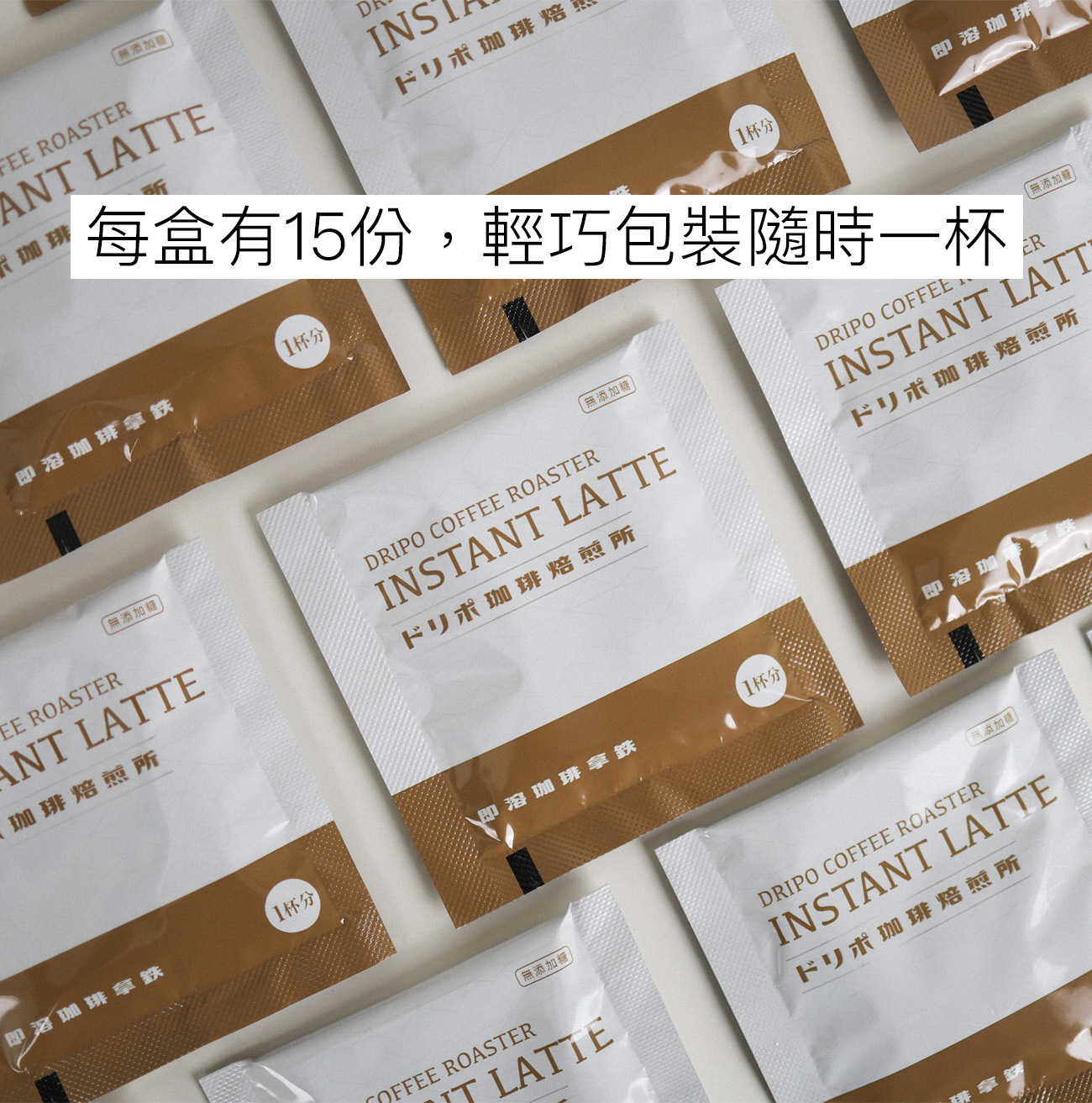 買2盒贈復古牛奶瓶【新上市】即溶咖啡拿鐵｜DRIPO咖啡焙煎所（15入/盒） | 蝦皮購物