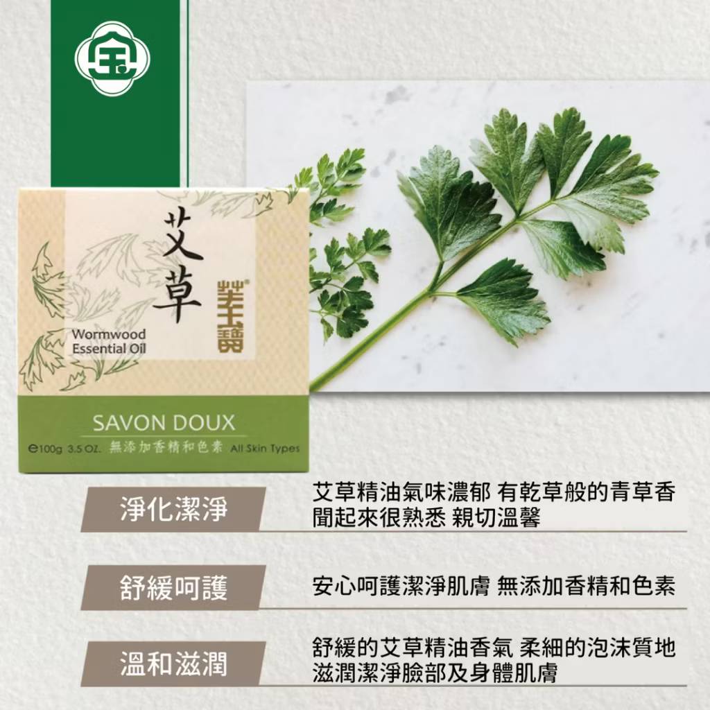 九月九 超吉守護者 | 勝漢堂 漢方淨身包｜YOHO 淨身除瘴包【詠晴中西藥局】避邪艾草香茅梳洗包 清明 端午 農曆七月 | 蝦皮購物