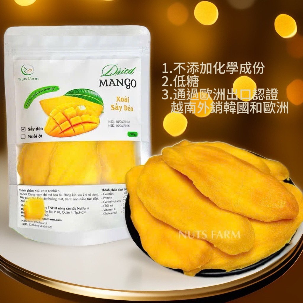 SUMO Foods品牌的(芒果乾)(百香果乾)低糖不添加任何化學成分出口到歐洲、韓國、中國和馬來西亞等地,品質有保證 | 蝦皮購物