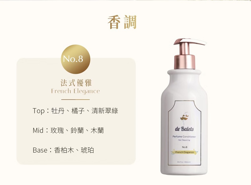 de Balets 【改版升級】SPA級香水修復護髮素 450ml 任選 (小白黃/小白粉/小白綠/小白青) | 蝦皮購物