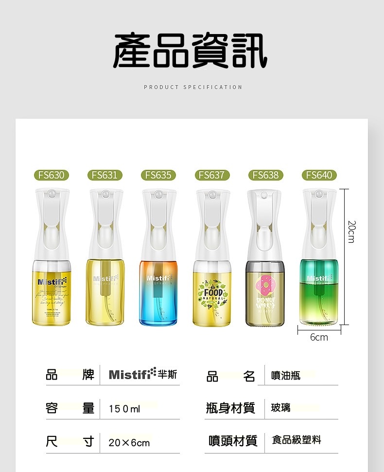 ⓃⒺⓌ 荷蘭Mistifi噴油壺 專利2代霧化噴油壺 廚房食用級噴壺 氣炸鍋 燒烤 橄欖油噴壺 | 蝦皮購物