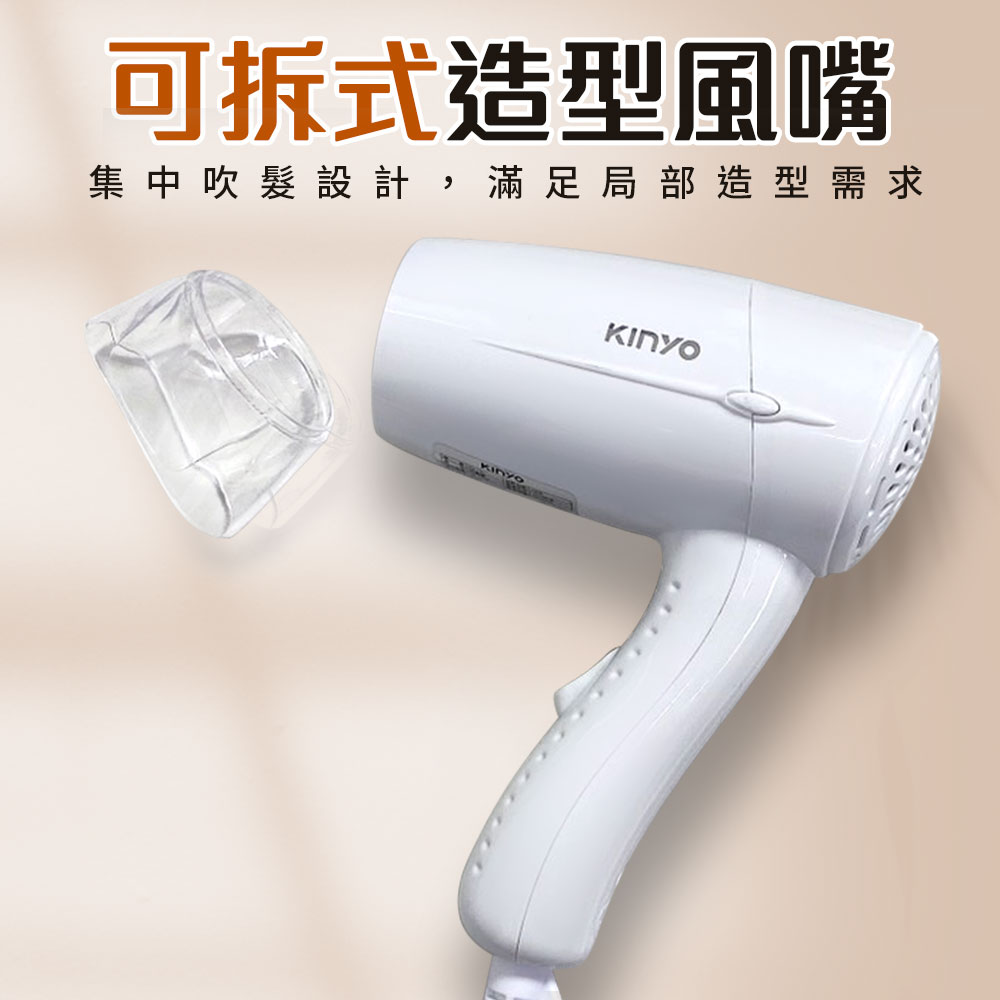 《台灣公司貨》KINYO超輕巧吹風機 KH-181 原廠保固 國家標準安全認證 全新現貨【香草甜心】 | 蝦皮購物
