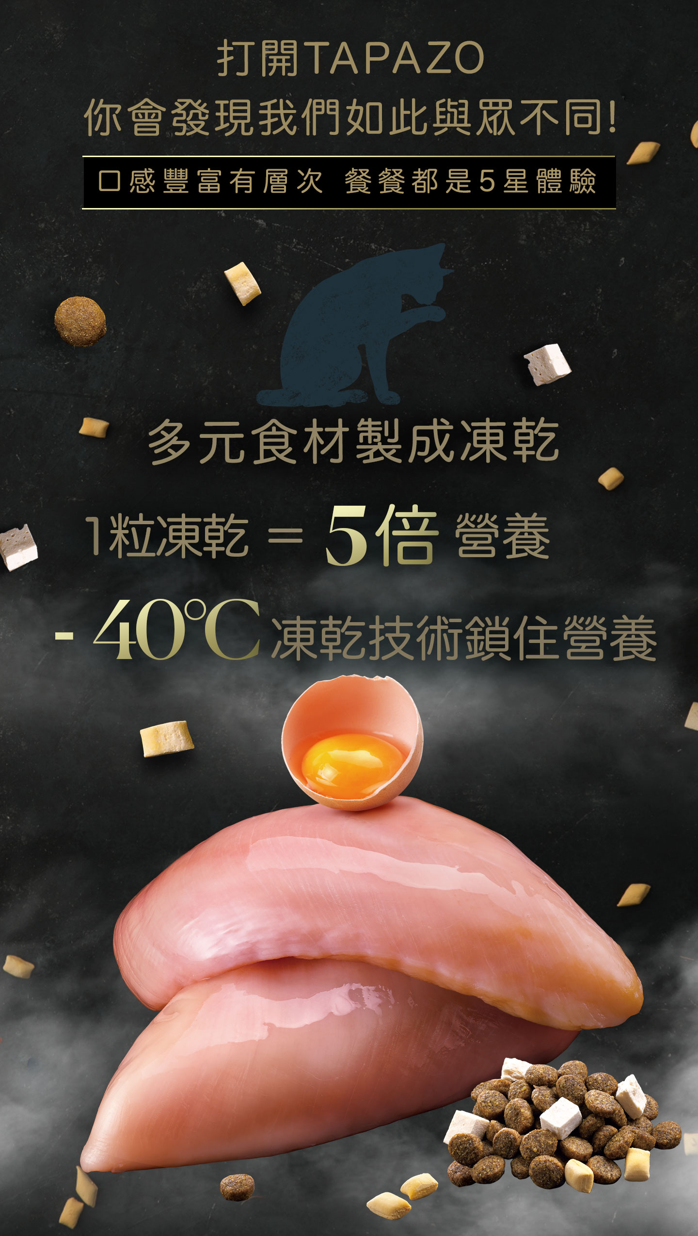 ⚡毛樂子寵物⚡TAPAZO特百滋凍乾雙饗宴貓飼料｜貓糧 雞肉 鮭魚 海魚配方 全齡貓 熟齡貓 貓飼料 5lb 15lb | 蝦皮購物