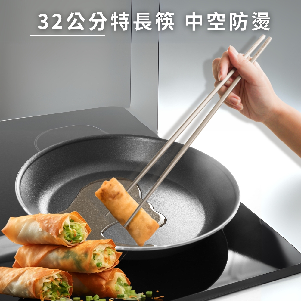【現貨快速出】【TiKOBO鈦工坊】純鈦料理筷32公分 公筷 霧面質感 烹飪筷 炒菜 火鍋筷 油炸筷 撈麵筷 露營餐具 | 蝦皮購物