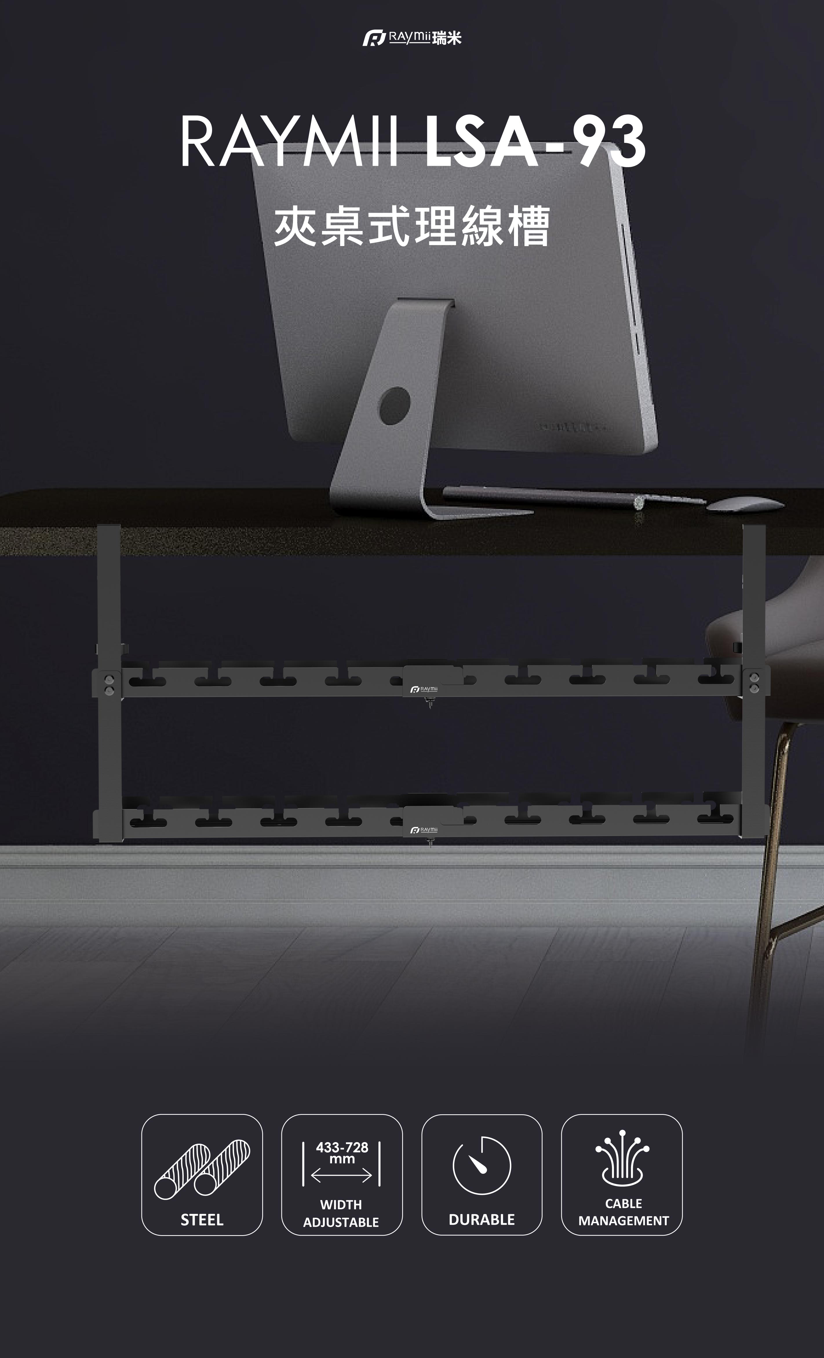 【瑞米 Raymii】 LSA-93 夾桌式雙層可伸縮桌下理線收納槽 延長線收納架 電纜管理 線材收納 | 蝦皮購物