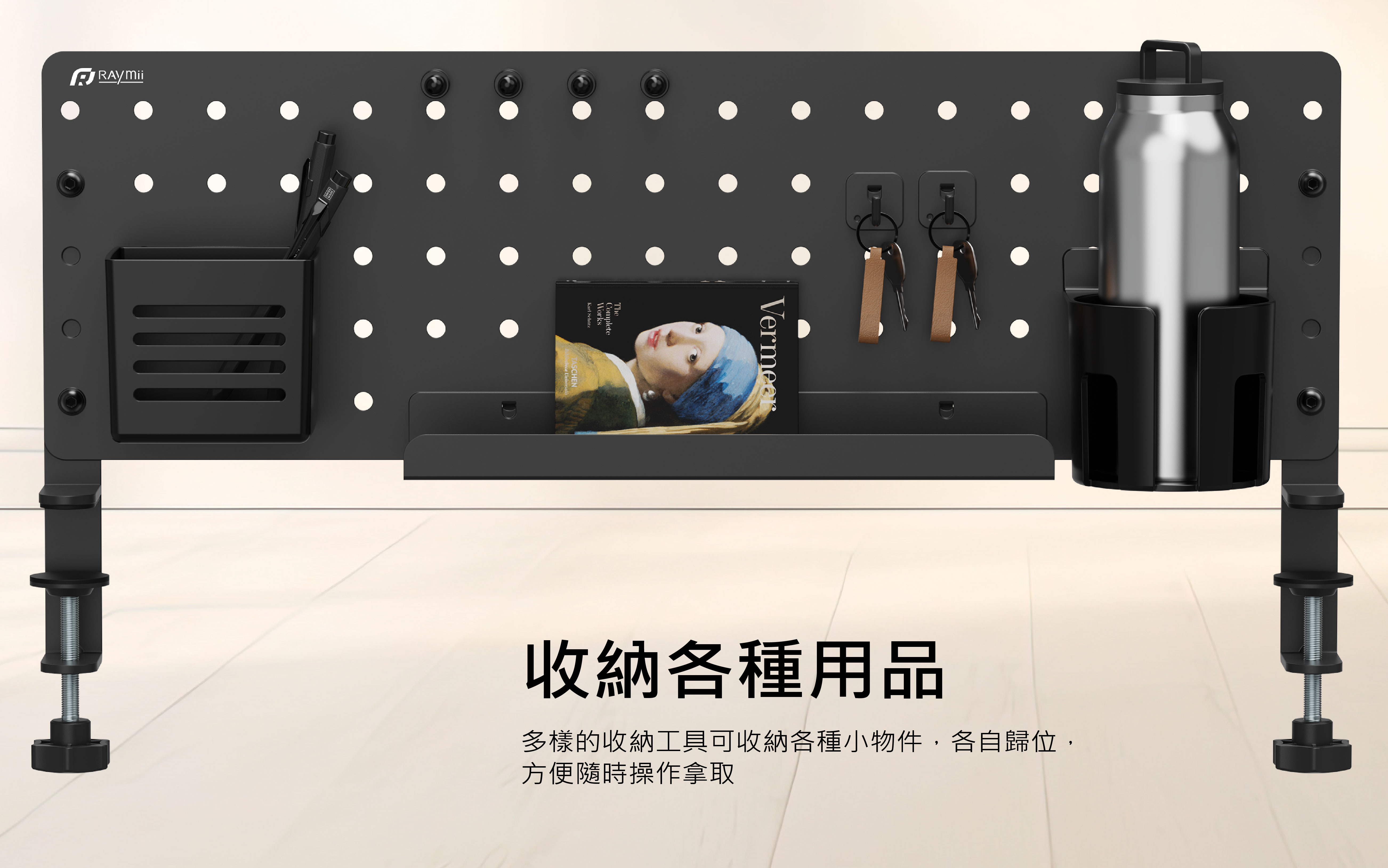 【瑞米 Raymii】LSA-95 夾桌式收納洞洞板 洞洞板支架 收納架 桌面收納 | 蝦皮購物