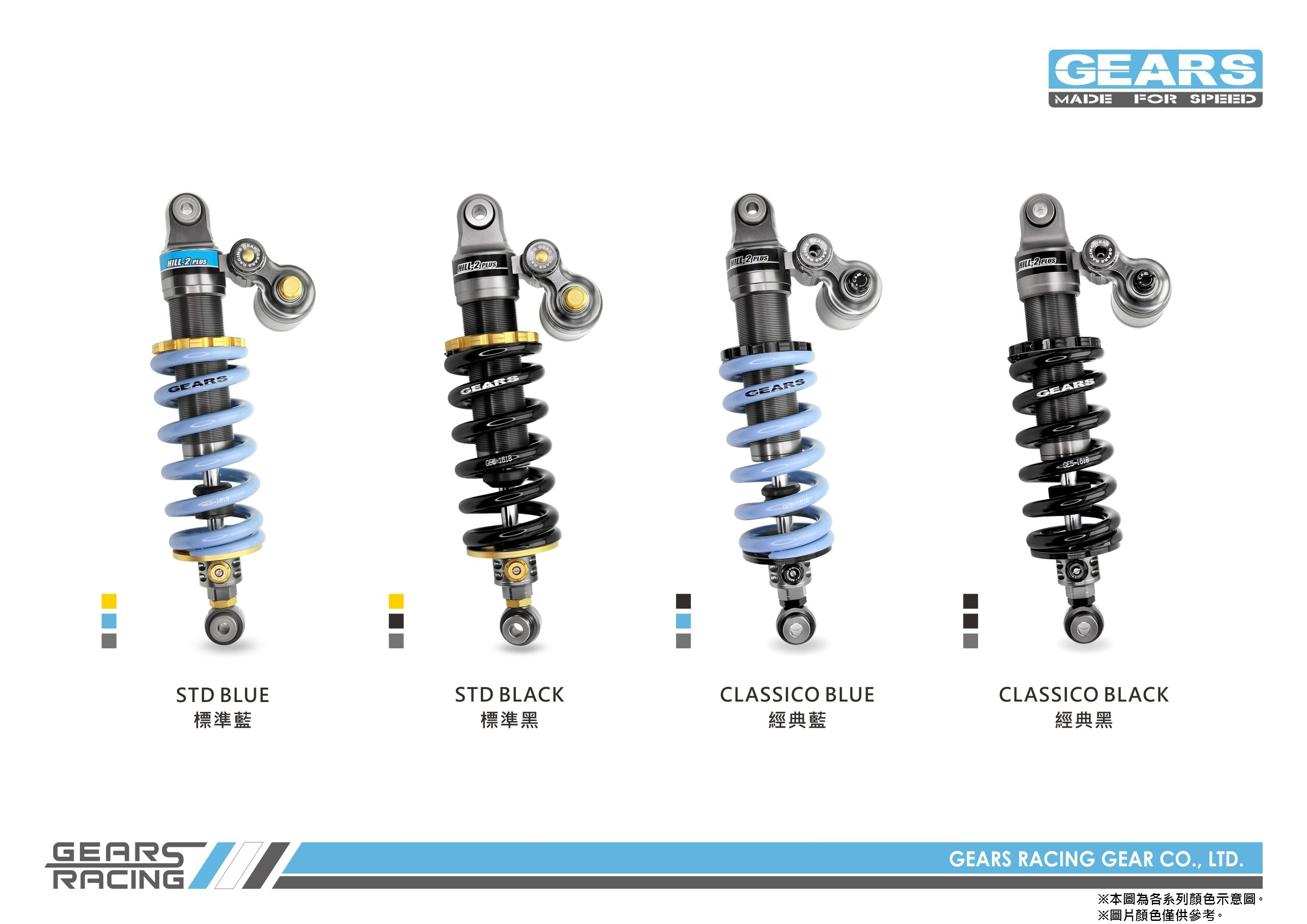 Gears Racing H2 後避震器 CYGNUS GRYPHUS 經典藍 | 蝦皮購物