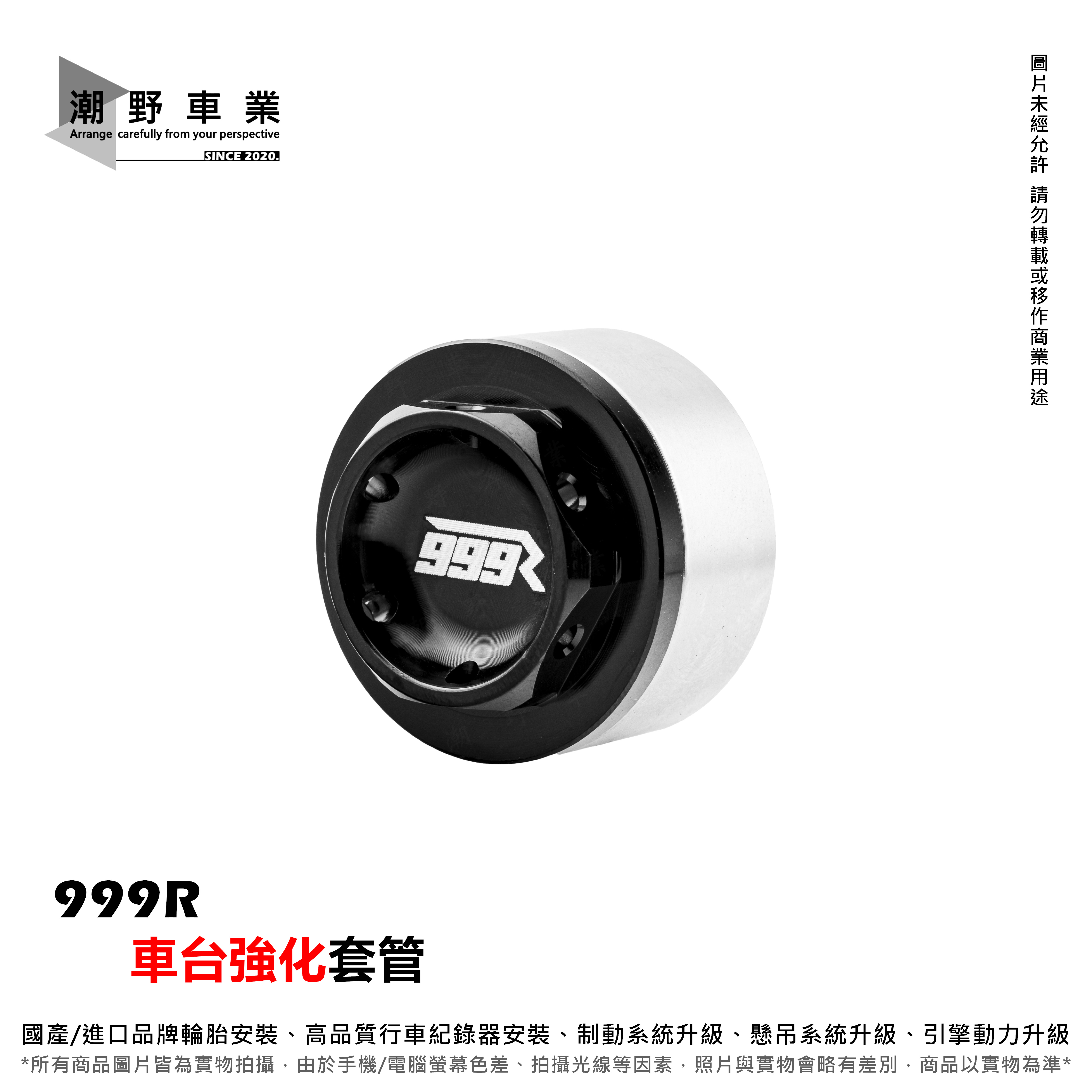 台中潮野車業 999R 車台強化套管 適用 JET SL 六代勁戰 水冷BWS FORCE 2.0 AUGUR JET | 蝦皮購物