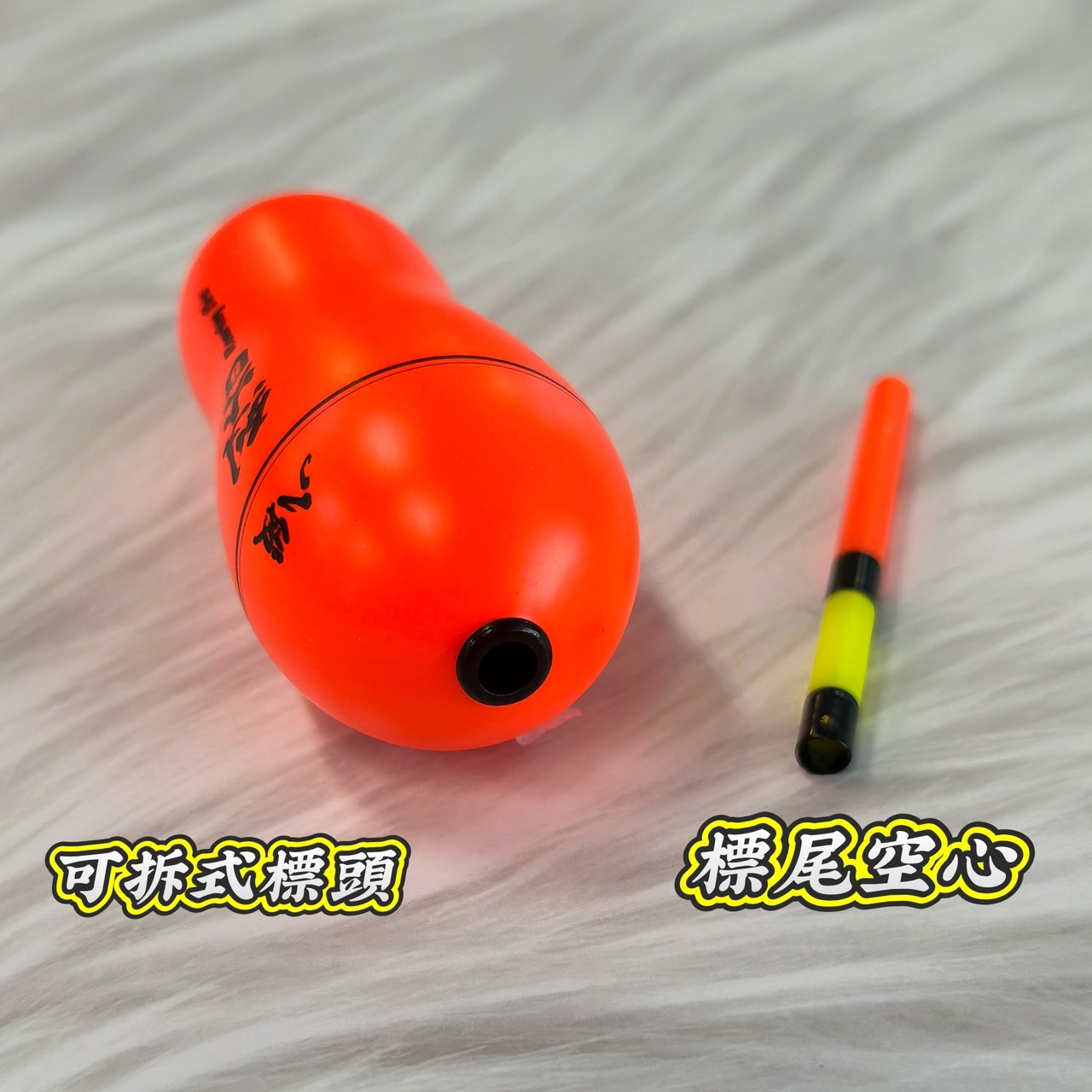 台灣釣具補給站-泉宏HARIMITSU 八段工坊 烈火EVA浮標 可拆式標頭 可日夜兩用 可使用37夜光棒 抗水流浮標 | 蝦皮購物