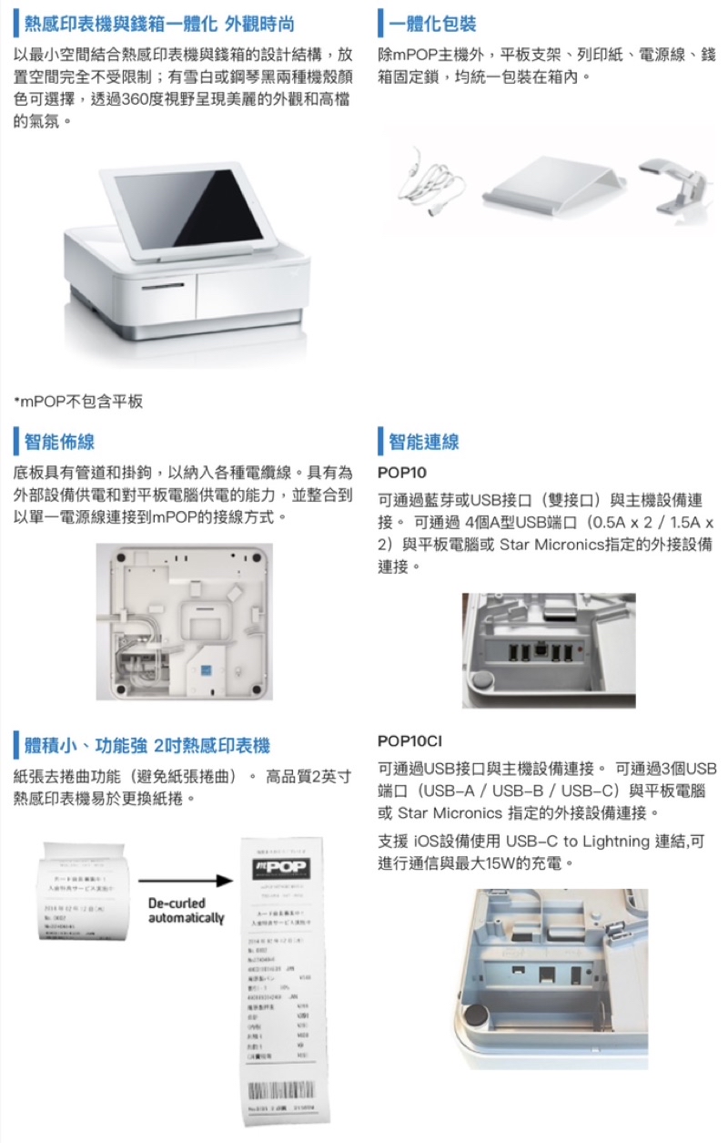 【現貨】iCHEF mPOP發票錢櫃一體機 收銀出單一體機 110V | 蝦皮購物