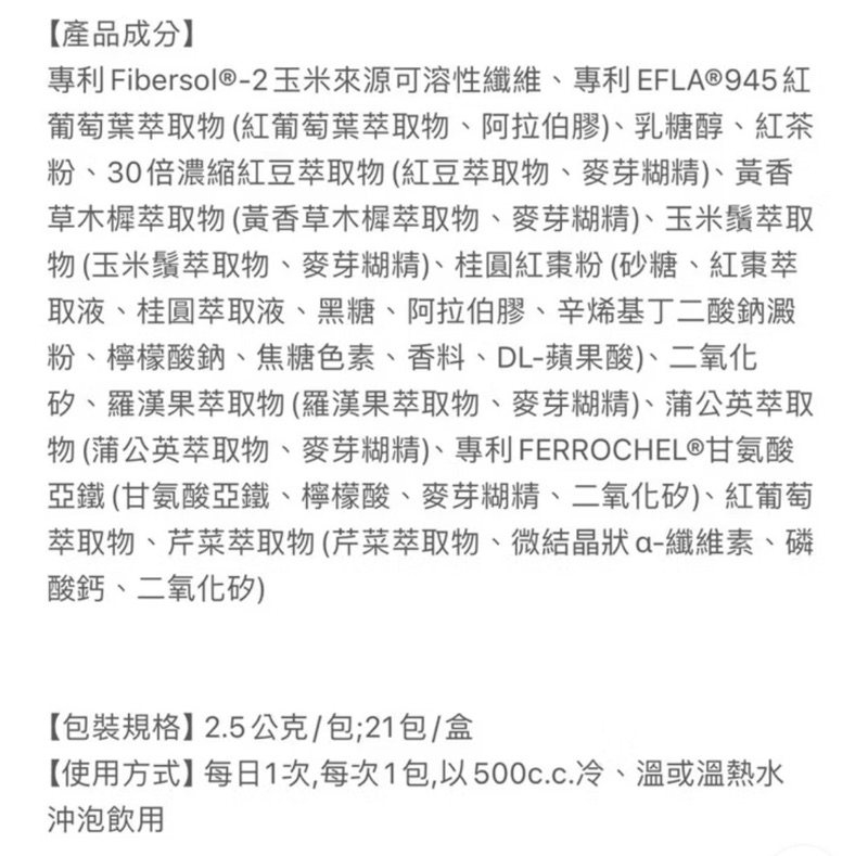 NEW LIFE EFLA®945消水輕盈飲（伯爵紅茶/桂圓紅棗）（21包/盒)/ 逍水飲 | 蝦皮購物