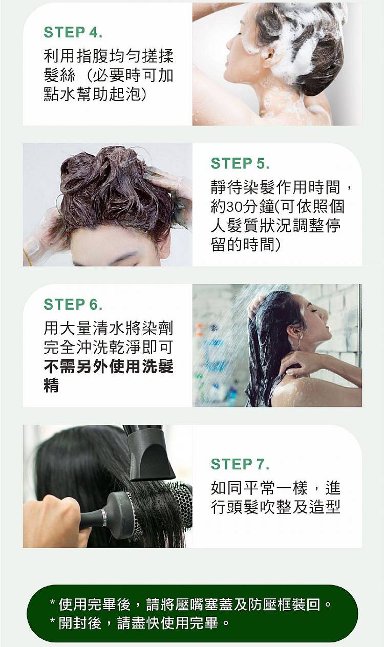 SOFEI 舒妃 植泌泡沫染髮液(320ml)／(20mlx2) 款式可選 顯色 美髮【小三美日】DS024392x | 蝦皮購物