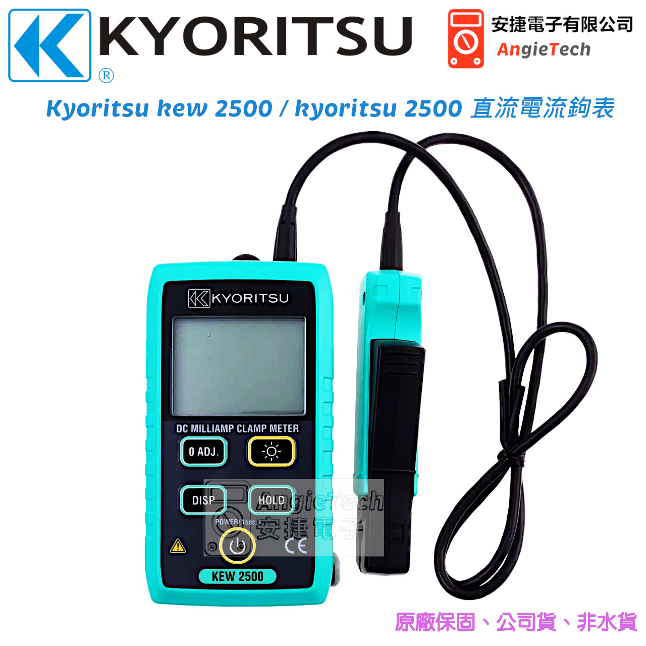 Kyoritsu kew 2500 / kyoritsu 2500 直流電流鉤表 / 直流毫安 / 安捷電子 | 蝦皮購物