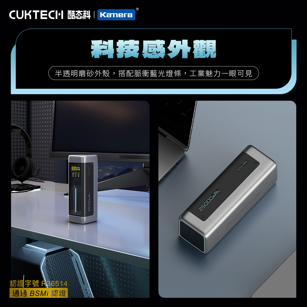 CUKTECH 酷態科 P23 20號 行動電源 25000mAh-210W 充電寶 PD快充 附發票 | 蝦皮購物