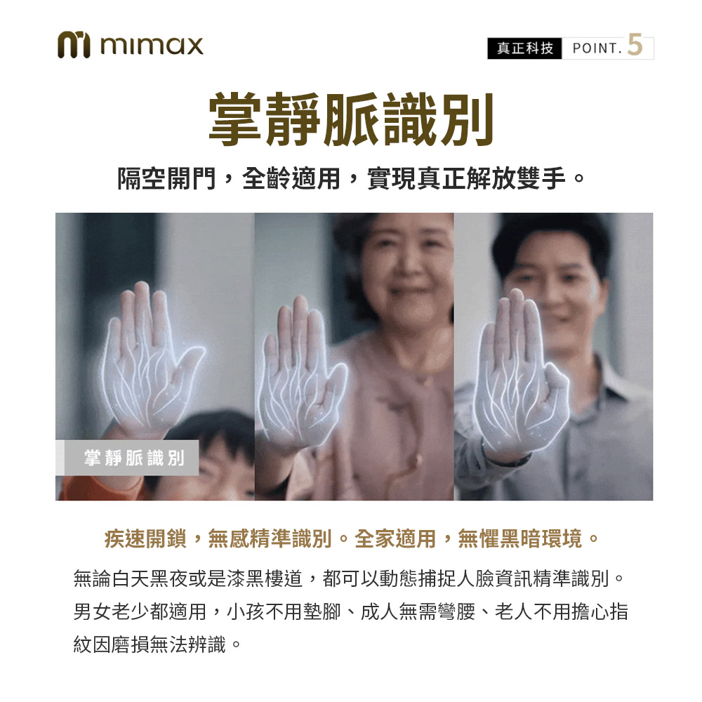 保固二年含安裝 附雙電池 蝦幣10%回饋 米覓 mimax 掌靜脈 人臉 電子門鎖 智能門鎖 APP 視訊對講 AI貓 | 蝦皮購物