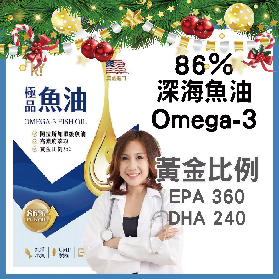 普頓 🔥美國 深海魚油【DHA+EPA 】高濃度OMEGA-3魚油 DHA EPA 黃金比例3:2 阿拉斯加 鮭魚油 | 蝦皮購物