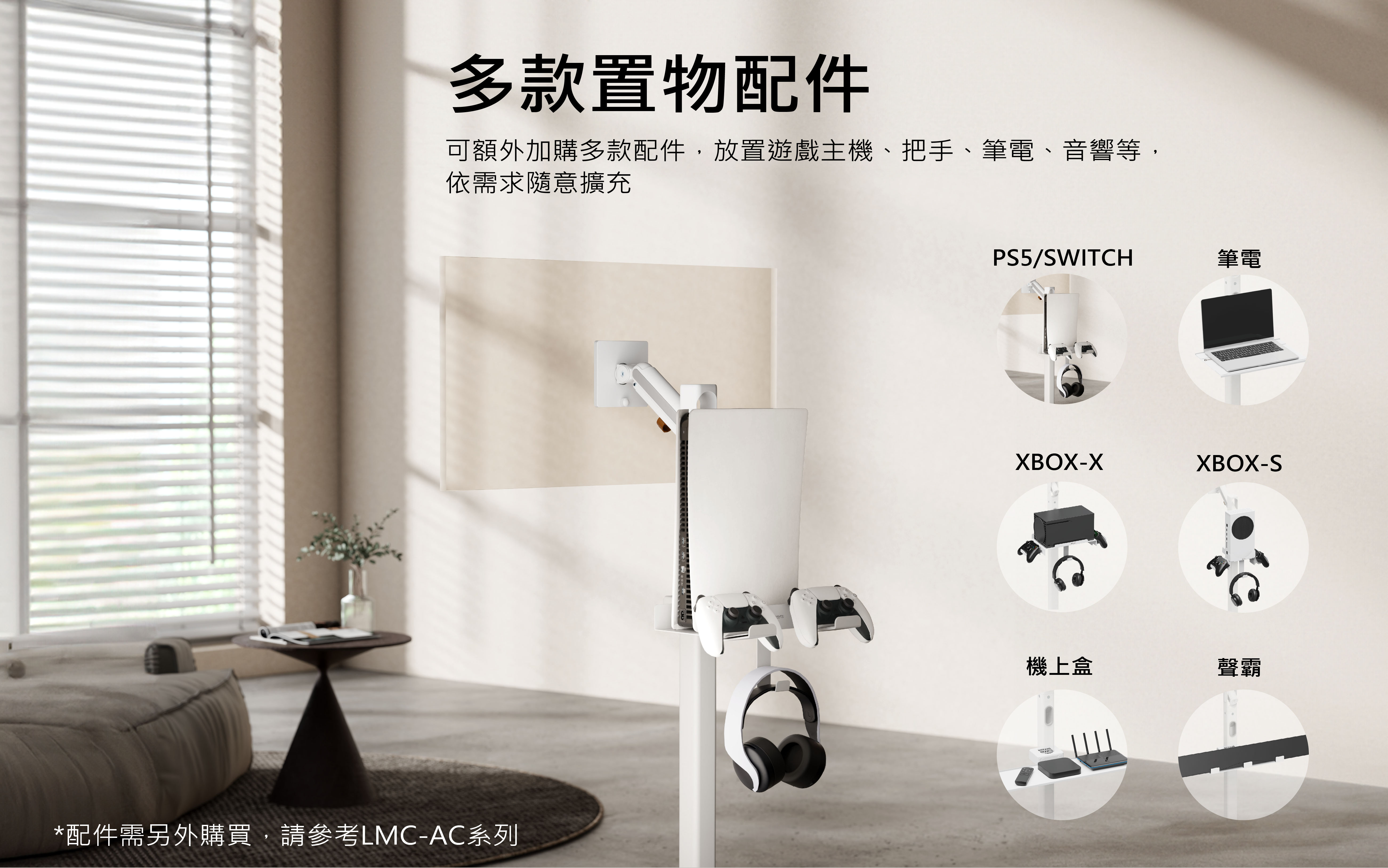 【瑞米 Raymii】LMC-8 移動式時尚落地螢幕托盤支架 螢幕架 電視架 落地架 直播架 | 蝦皮購物