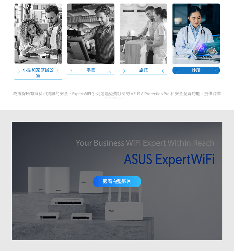 ASUS 華碩 ExpertWiFi EBG15 路由器 VLAN 增強安全性 分享器 Wifi分享器 網路交換器 | 蝦皮購物