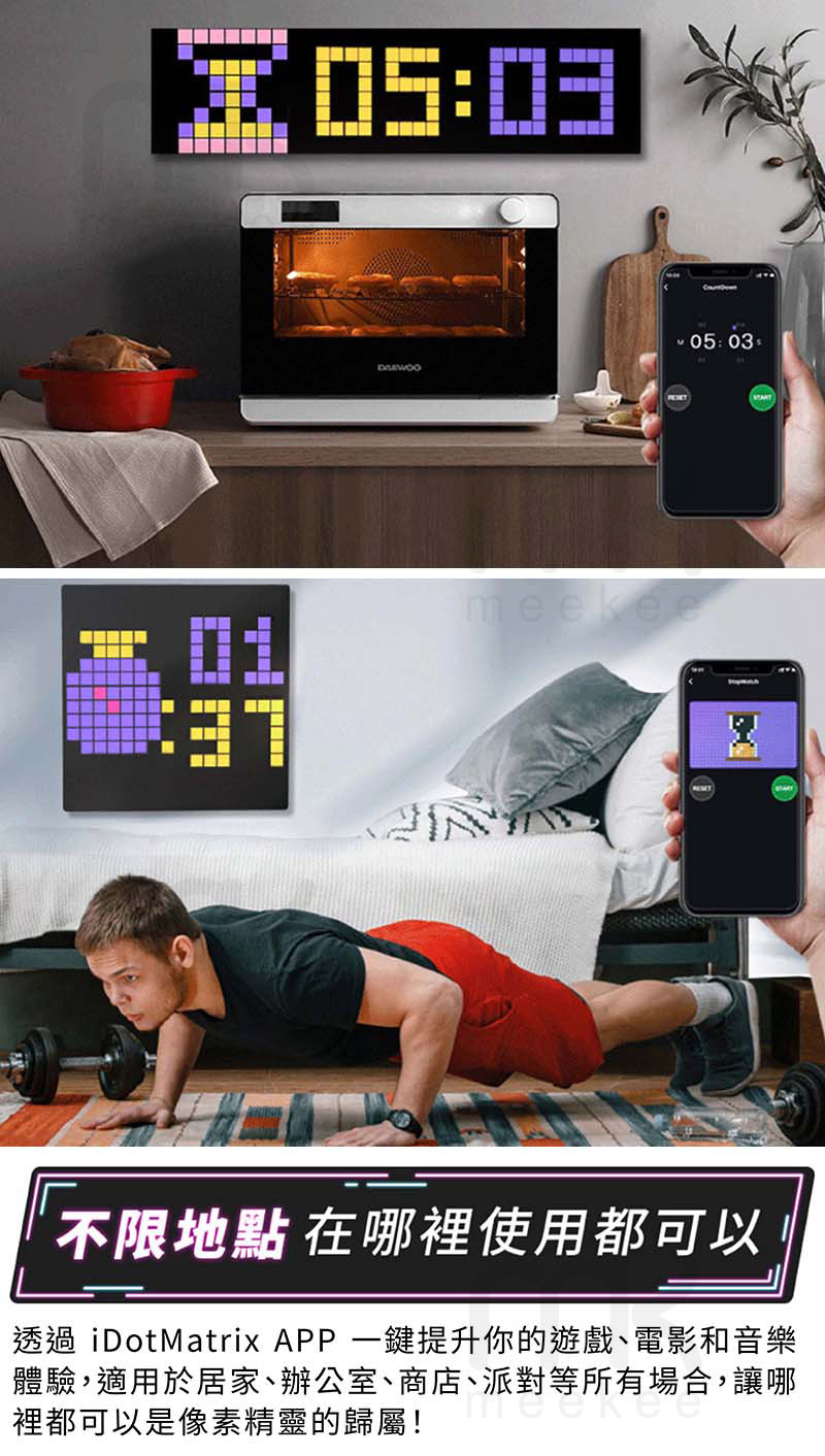 【meekee覓奇】iDotMatrix像素精靈 1+3片中型拼接款(16x16/8x32) LED像素螢幕看板 多功能 | 蝦皮購物