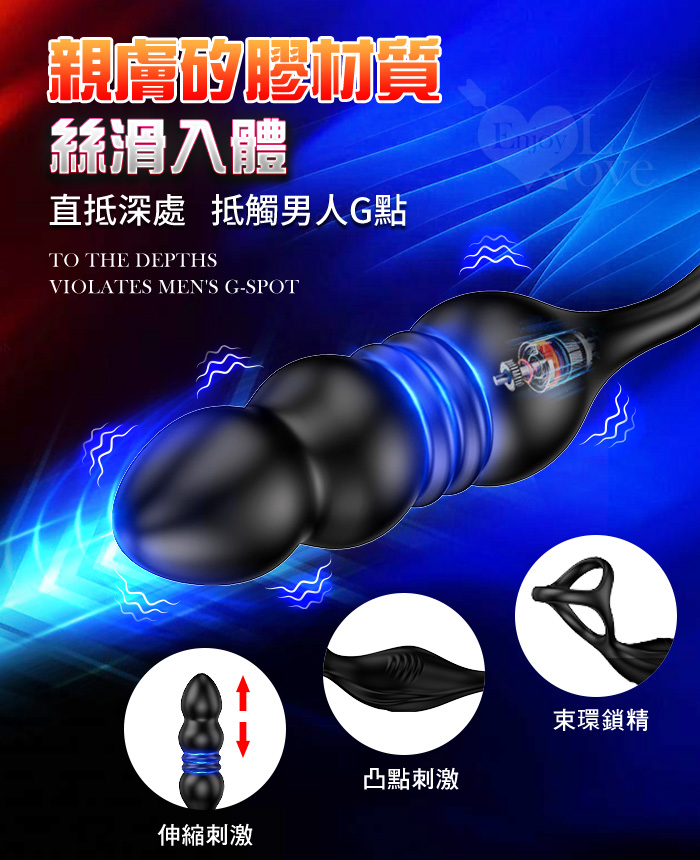 Perfect Lover｜前列腺按摩器 Hgod 私慾2代 無線9頻伸縮 鎖精環 肛門按摩棒 肛塞 前列腺 後庭按摩棒 | 蝦皮購物