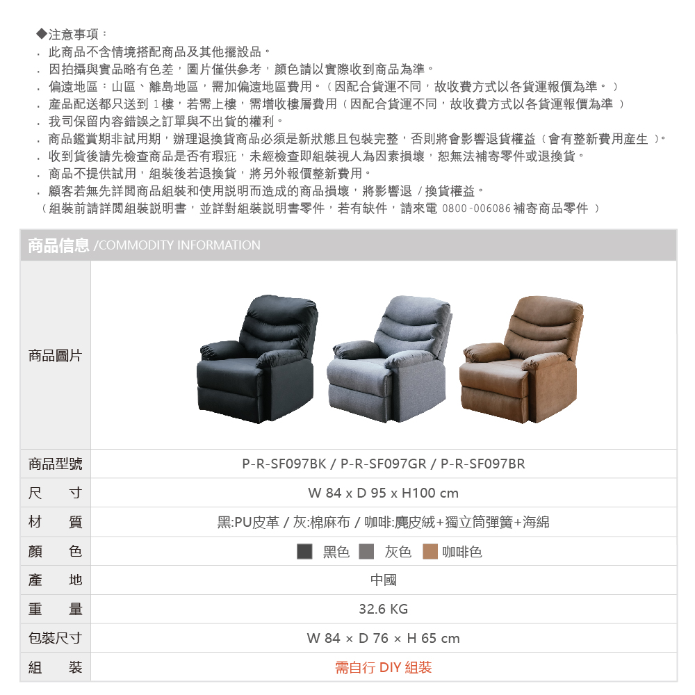 RICHOME SF-097 詩麥爾功能沙發 單人沙發 沙發 功能沙發 父親節 母親節 禮物 客廳 可躺 美容椅 美甲 | 蝦皮購物